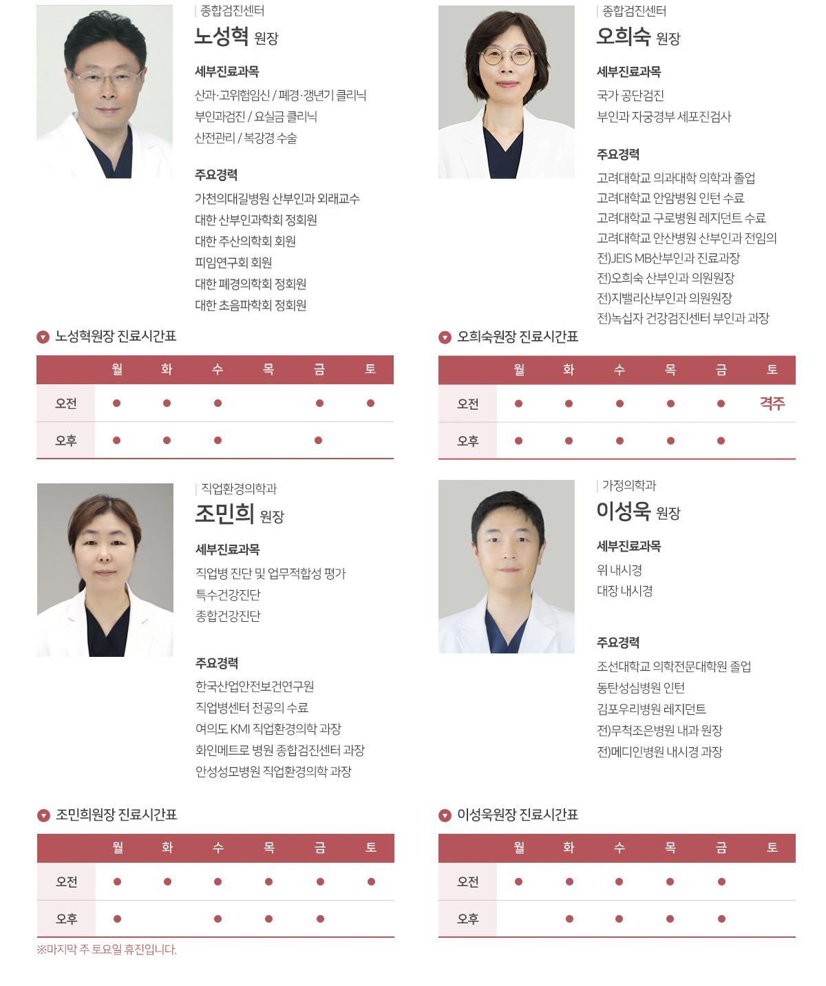 건강검진센터 운정와이즈병원