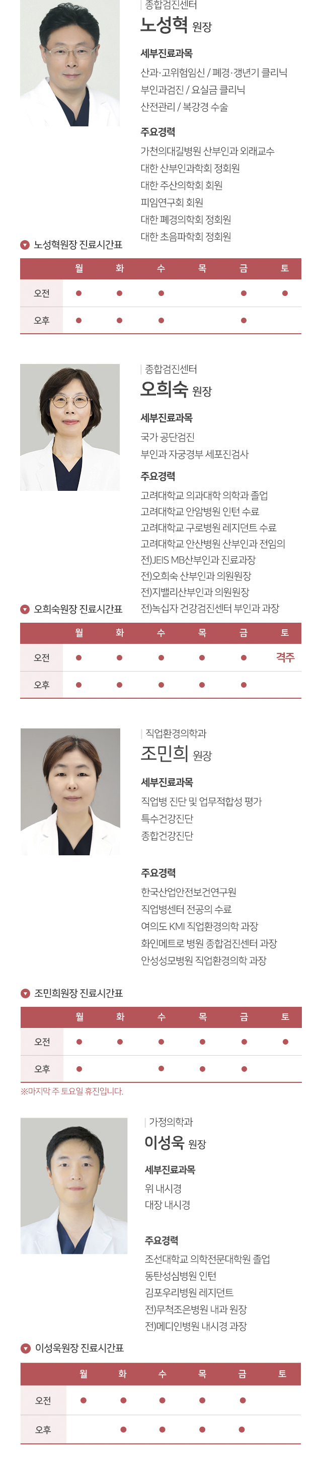 건강검진센터 운정와이즈병원